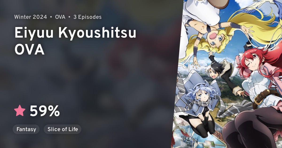 Eiyuu Kyoushitsu OVA · AniList