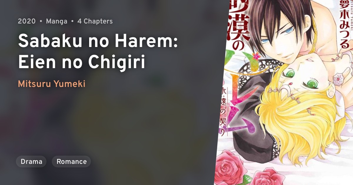 Sabaku no Harem: Eien no Chigiri · AniList