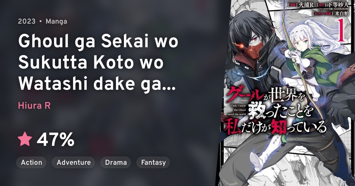 Ghoul ga Sekai wo Sukutta Koto wo Watashi dake ga Shitteiru · AniList