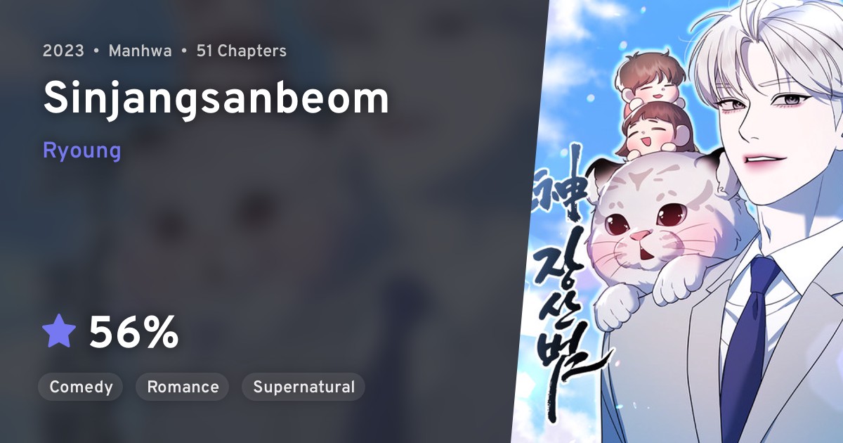 Sinjangsanbeom · AniList