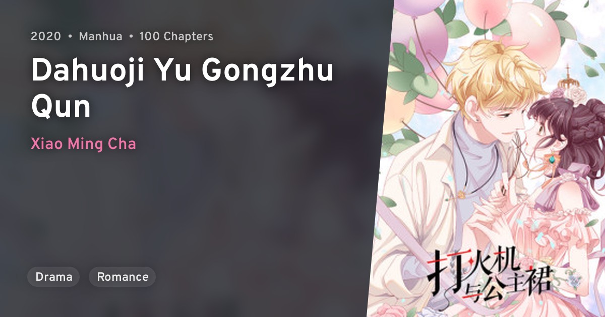 Dahuoji Yu Gongzhu Qun · AniList