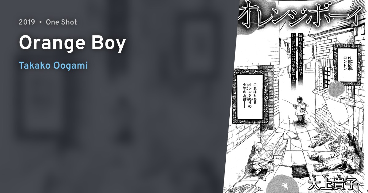 Orange Boy · AniList