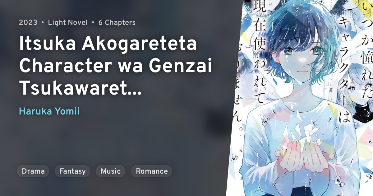 Itsuka Akogareteta Character wa Genzai Tsukawareteorimasen. · AniList
