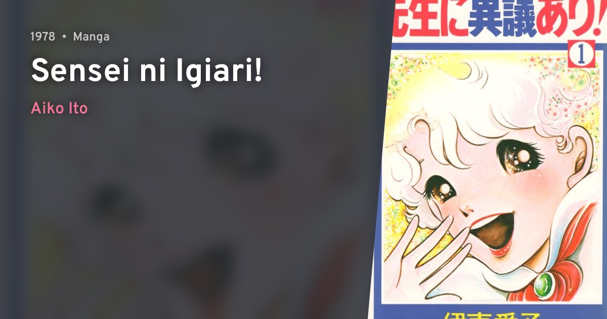 Sensei ni Igiari! · AniList