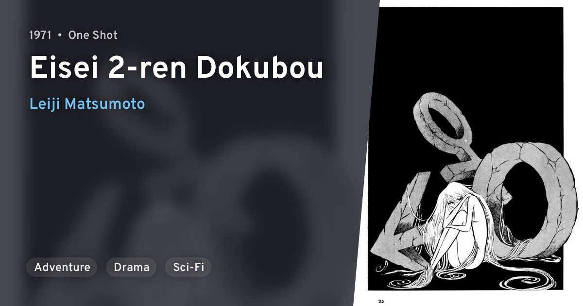 Eisei 2-ren Dokubou · AniList