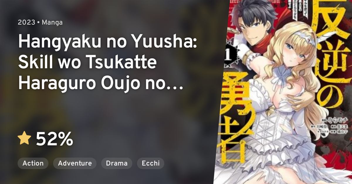 Hangyaku no Yuusha: Skill wo Tsukatte Haraguro Oujo no Kokoro to Karada wo Shouakuseyo (Rebel ...