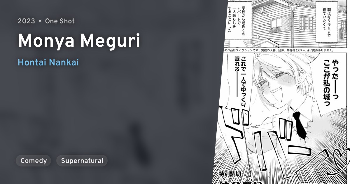 Monya Meguri · AniList