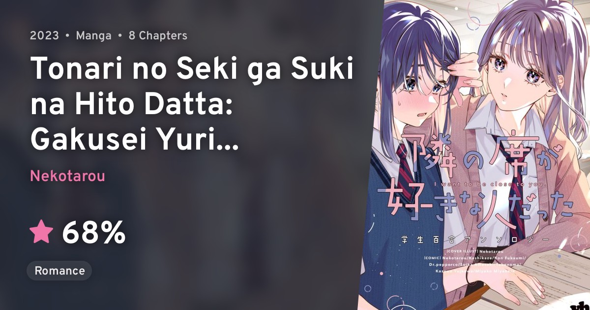 Tonari no Seki ga Suki na Hito Datta: Gakusei Yuri Anthology · AniList