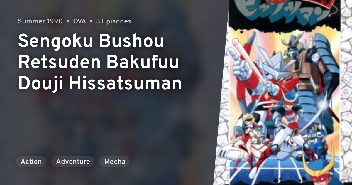 Sengoku Bushou Retsuden Bakufuu Douji Hissatsuman · AniList