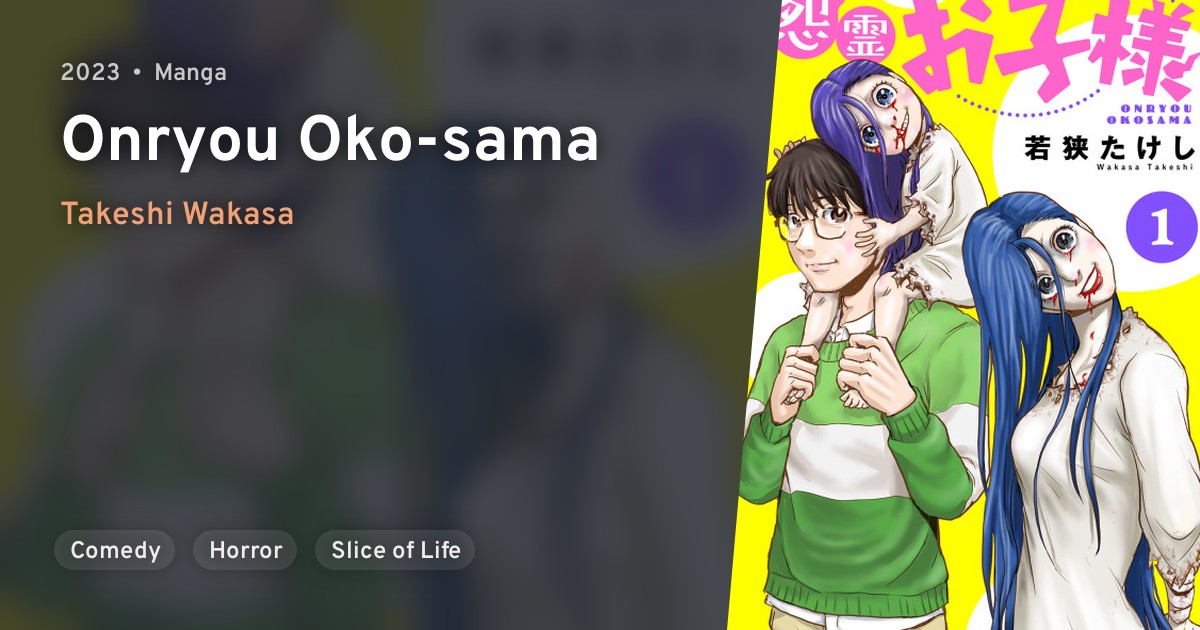 Onryou Oko-sama · AniList