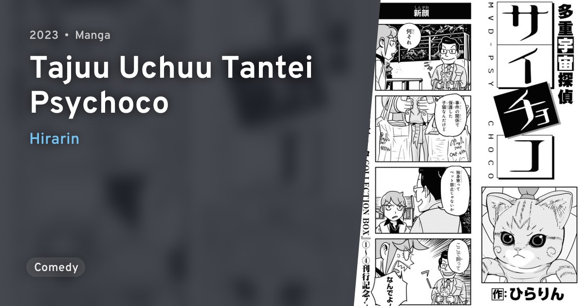 Tajuu Uchuu Tantei Psychoco · AniList