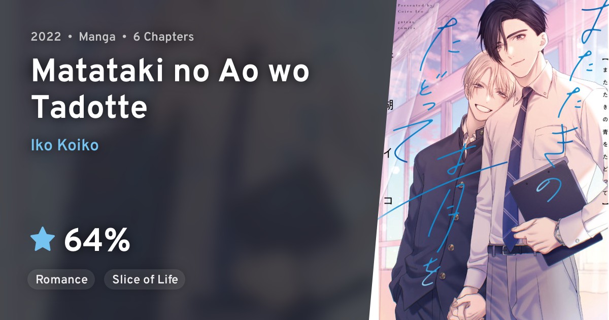 Matataki no Ao wo Tadotte · AniList