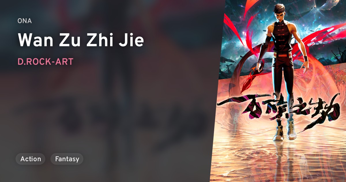 Wan Zu Zhi Jie · AniList