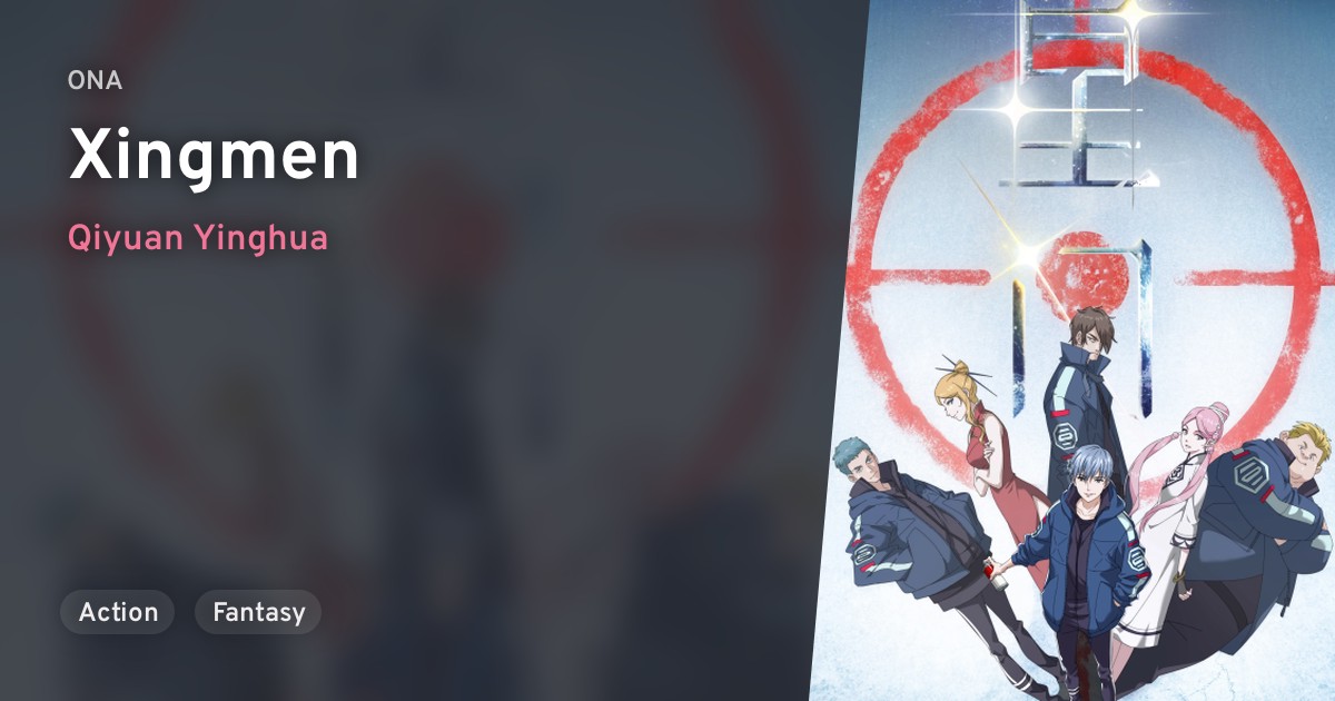Xingmen · AniList