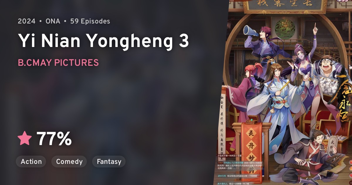 Yi Nian Yongheng 3 · AniList