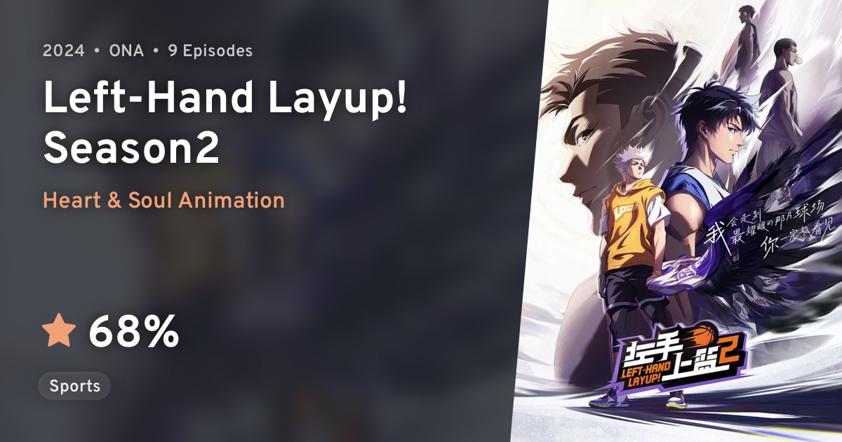 Zuoshou Shanglan 2 (Left-Hand Layup! Season2) · AniList
