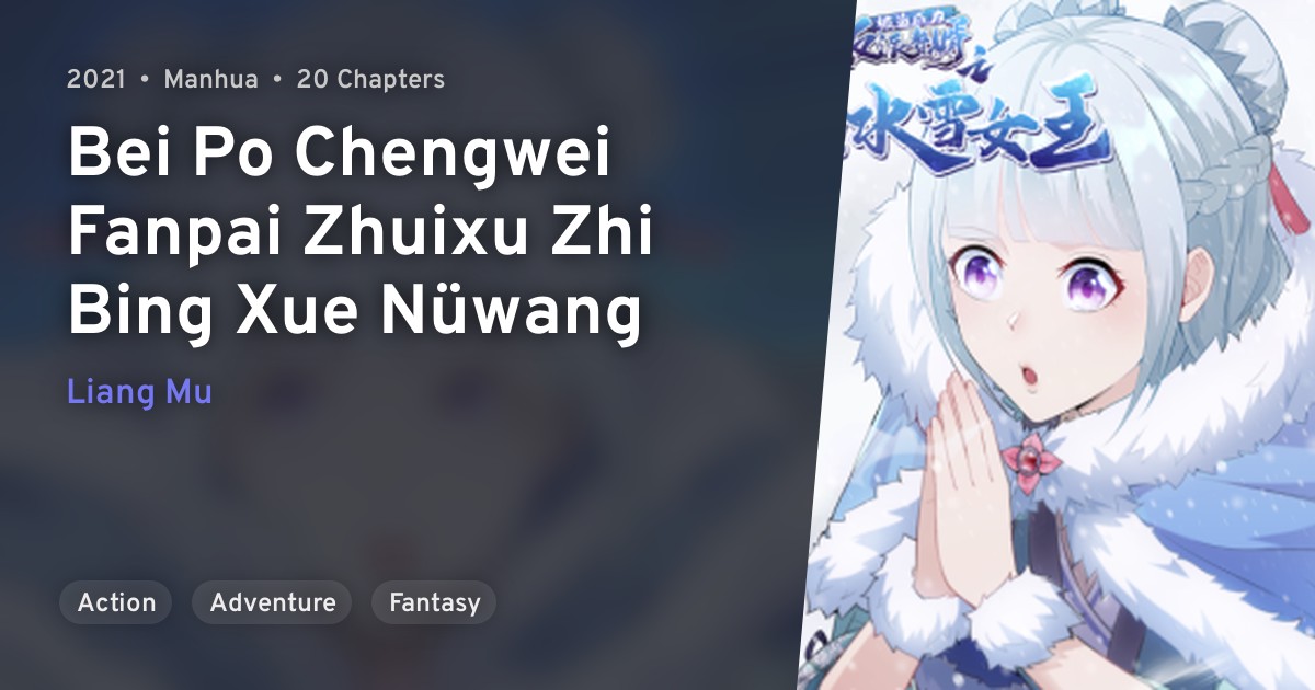 Bei Po Chengwei Fanpai Zhuixu Zhi Bing Xue Nüwang · AniList