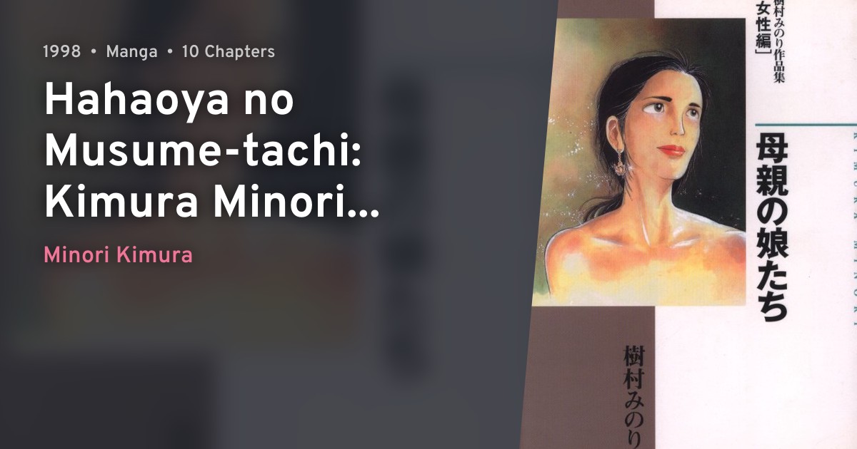 Hahaoya no Musume-tachi: Kimura Minori Sakuhinshuu [Josei-hen] · AniList