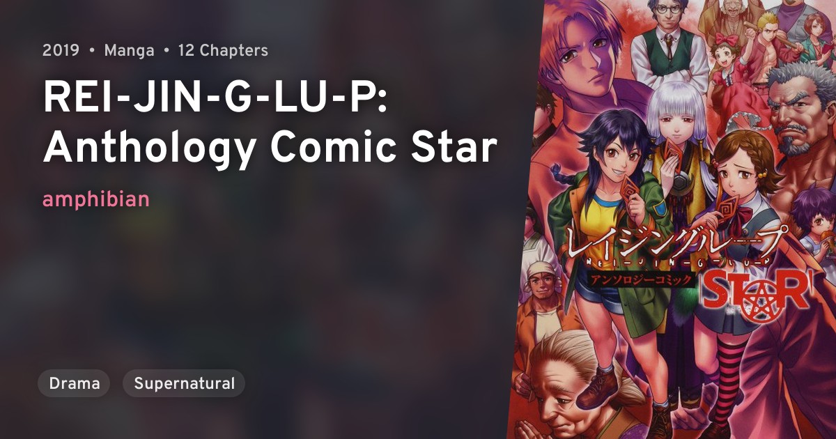 REI-JIN-G-LU-P: Anthology Comic Star · AniList