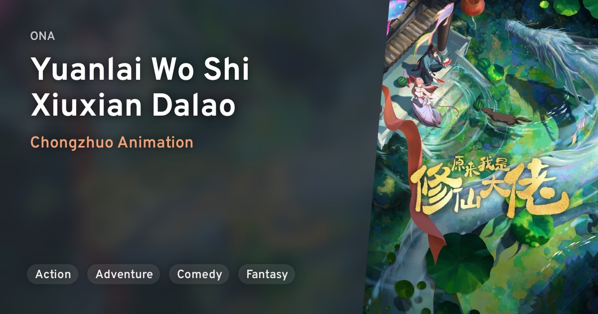 Yuanlai Wo Shi Xiuxian Dalao · AniList