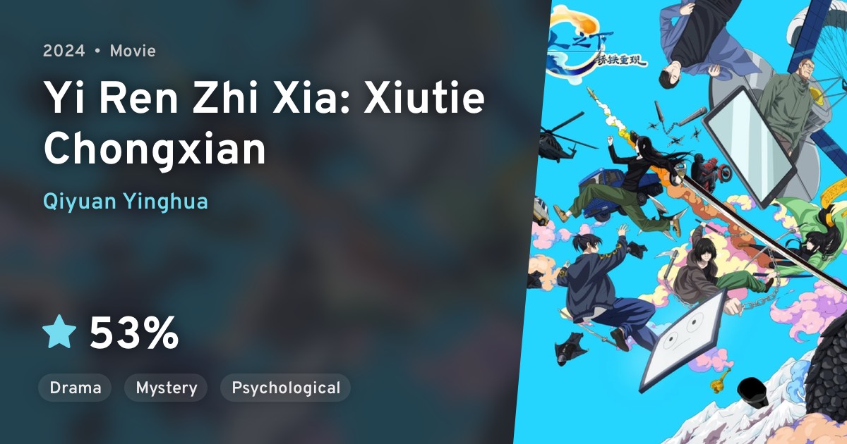 Yi Ren Zhi Xia: Xiutie Chongxian · AniList