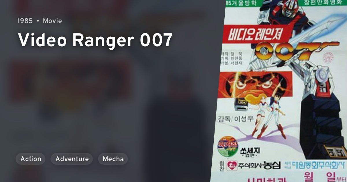 Video Ranger 007 · AniList