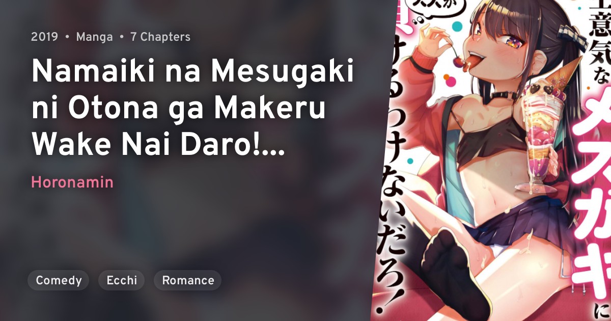 Namaiki na Mesugaki ni Otona ga Makeru Wake Nai Daro! Anthology Comic · AniList