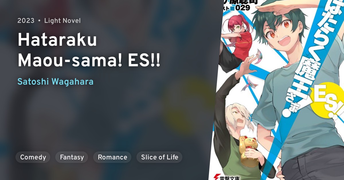 Hataraku Maou-sama! ES!! · AniList