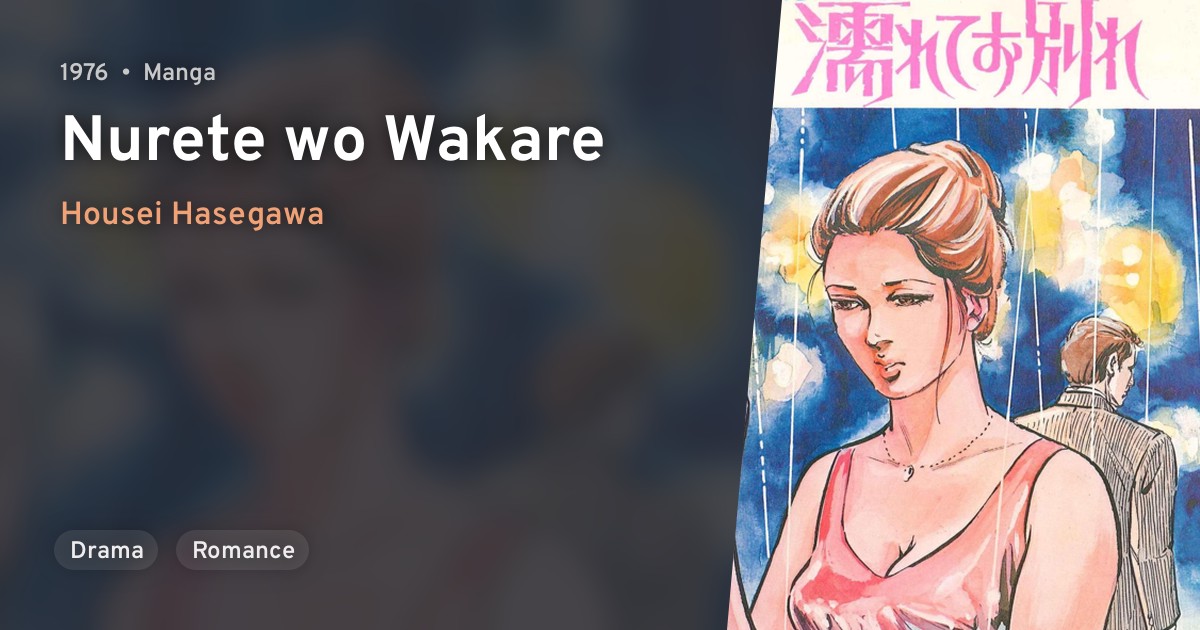 Nurete wo Wakare · AniList