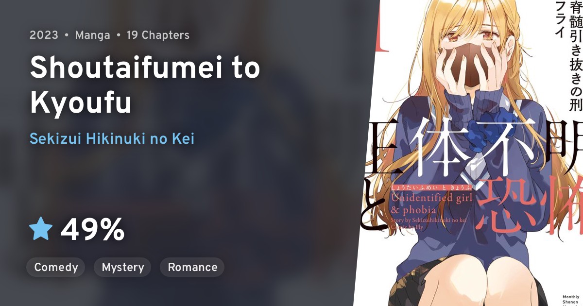 Shoutaifumei to Kyoufu · AniList