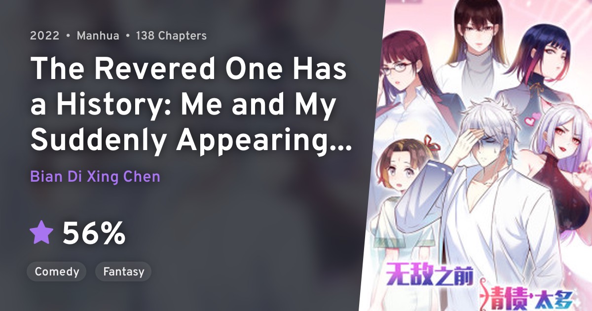 Wu Di Zhi Qian Qing Zhai Tai Duo (The Revered One Has a History: Me and ...