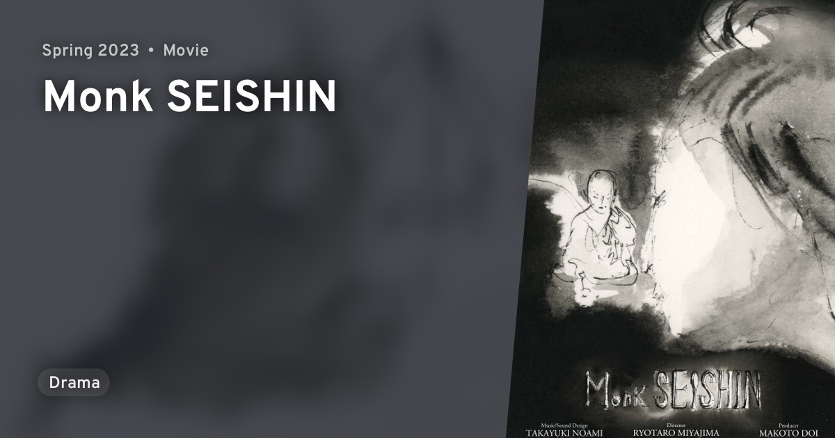 Monk SEISHIN · AniList