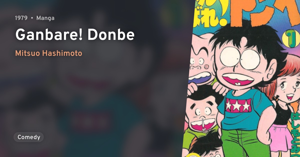 Ganbare! Donbe · AniList