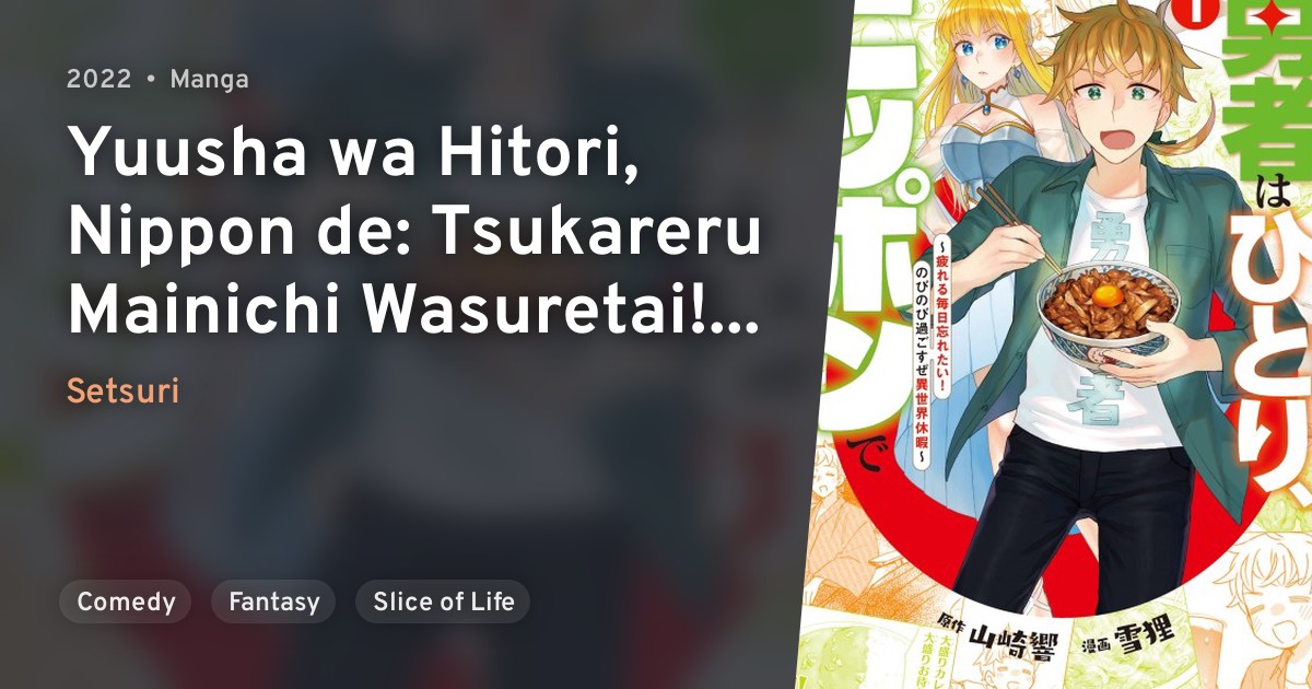 Yuusha wa Hitori, Nippon de: Tsukareru Mainichi Wasuretai! Nobinobi Sugosuze Isekai Kyuuka · AniList
