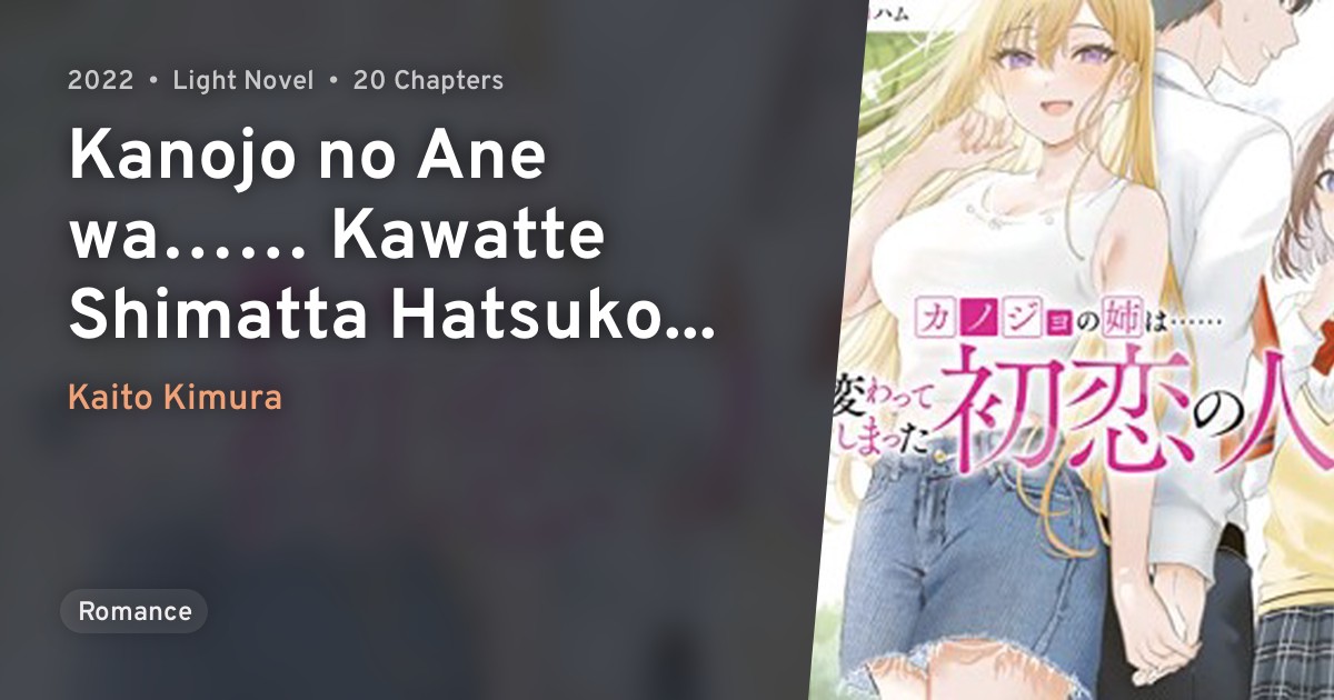 Kanojo no Ane wa…… Kawatte Shimatta Hatsukoi no Hito · AniList