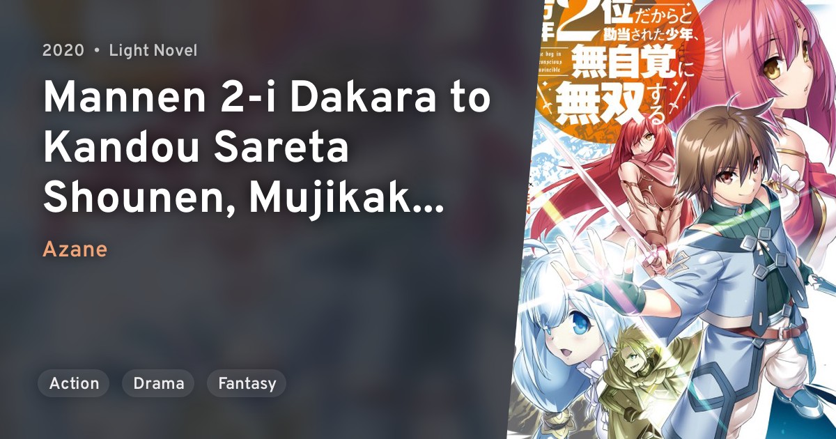 Mannen 2-i Dakara to Kandou Sareta Shounen, Mujikaku ni Musou Suru ...