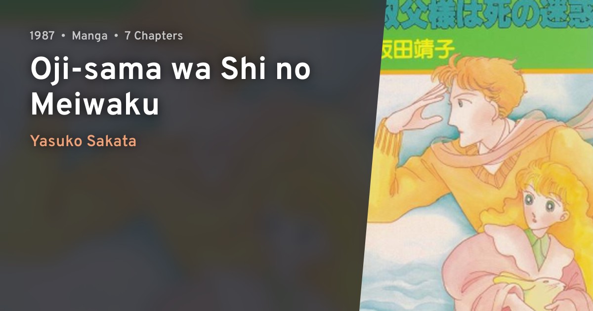 Oji-sama wa Shi no Meiwaku · AniList