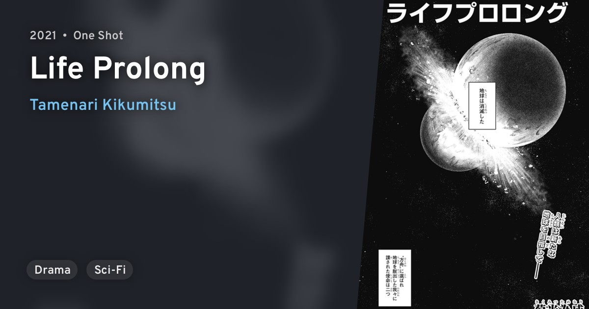 Life Prolong · AniList