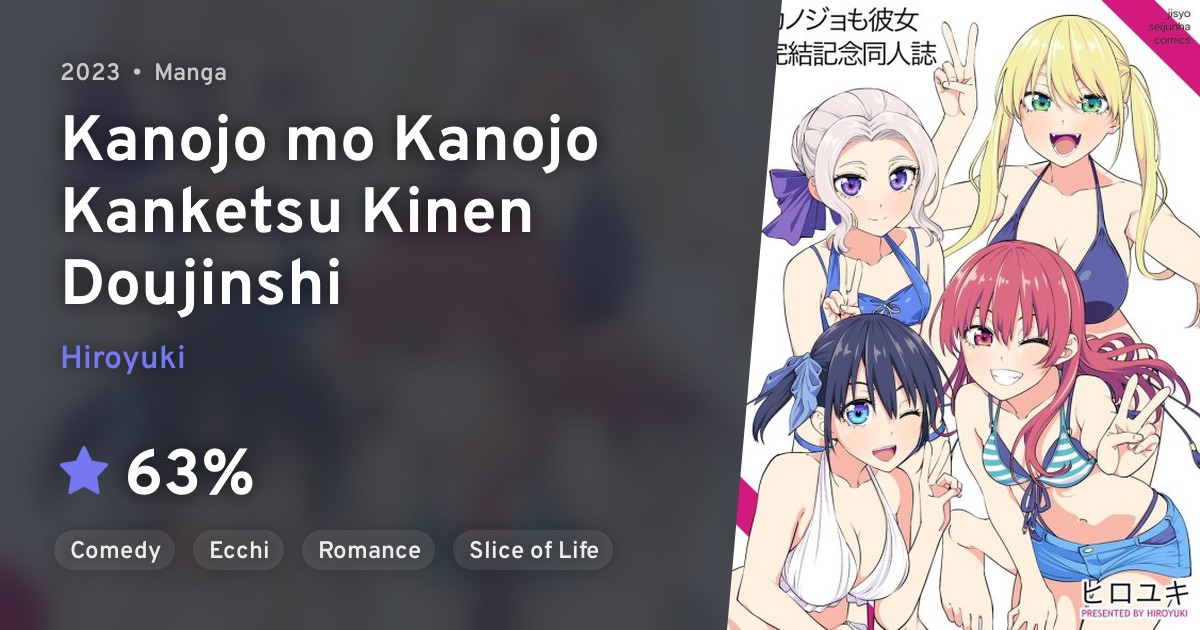Kanojo mo Kanojo Kanketsu Kinen Doujinshi · AniList