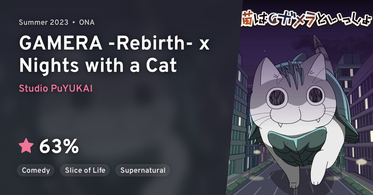 Yoru wa Neko to Issho × GAMERA: Rebirth (GAMERA -Rebirth- x Nights with ...