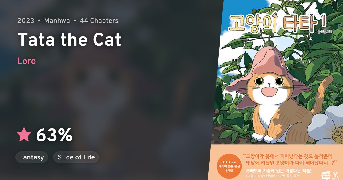 Goyangi Tata (Tata the Cat) · AniList