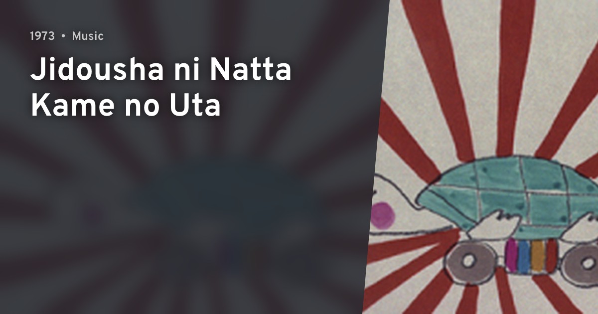 Jidousha ni Natta Kame no Uta · AniList