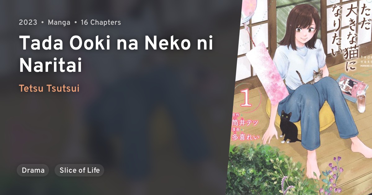 Tada Ooki na Neko ni Naritai · AniList