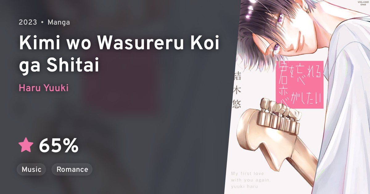 Kimi wo Wasureru Koi ga Shitai · AniList