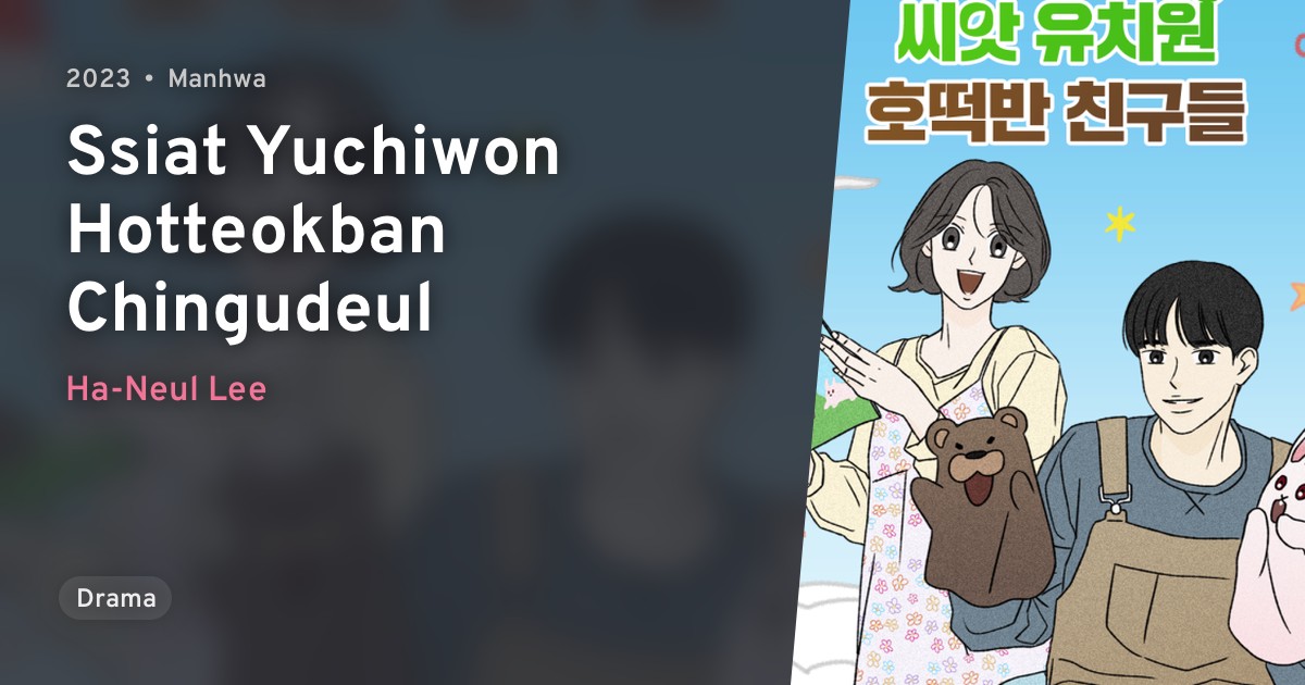 Ssiat Yuchiwon Hotteokban Chingudeul · AniList