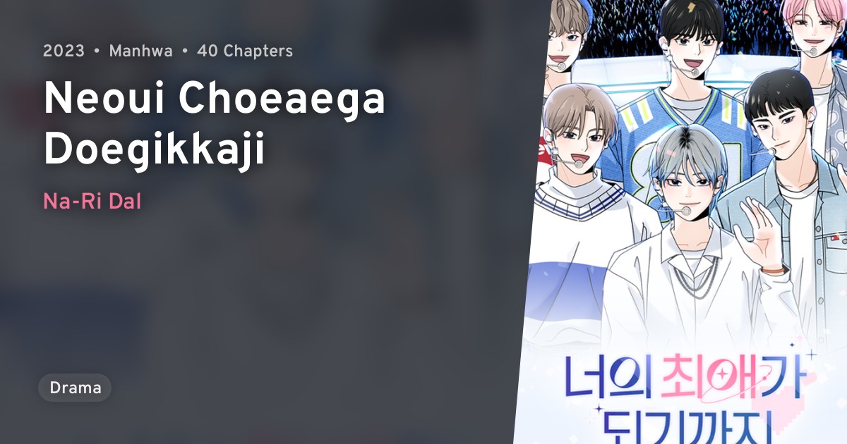 Neoui Choeaega Doegikkaji · AniList