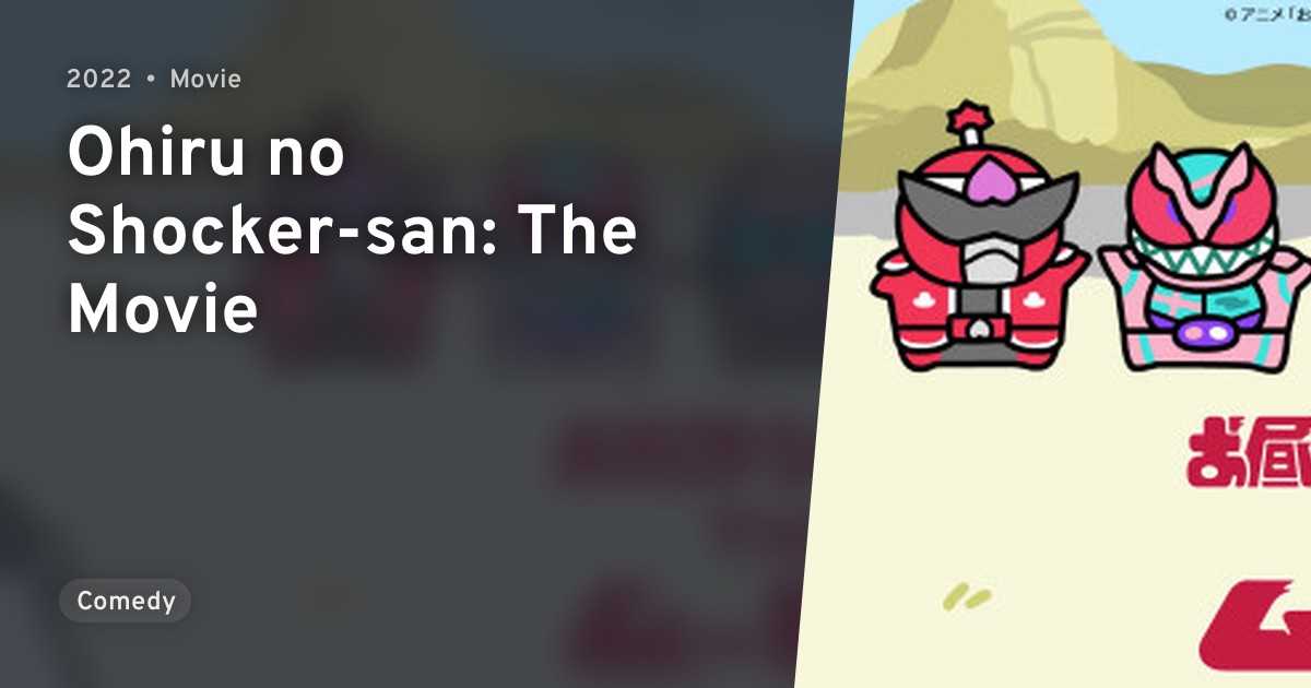 Ohiru no Shocker-san: The Movie · AniList