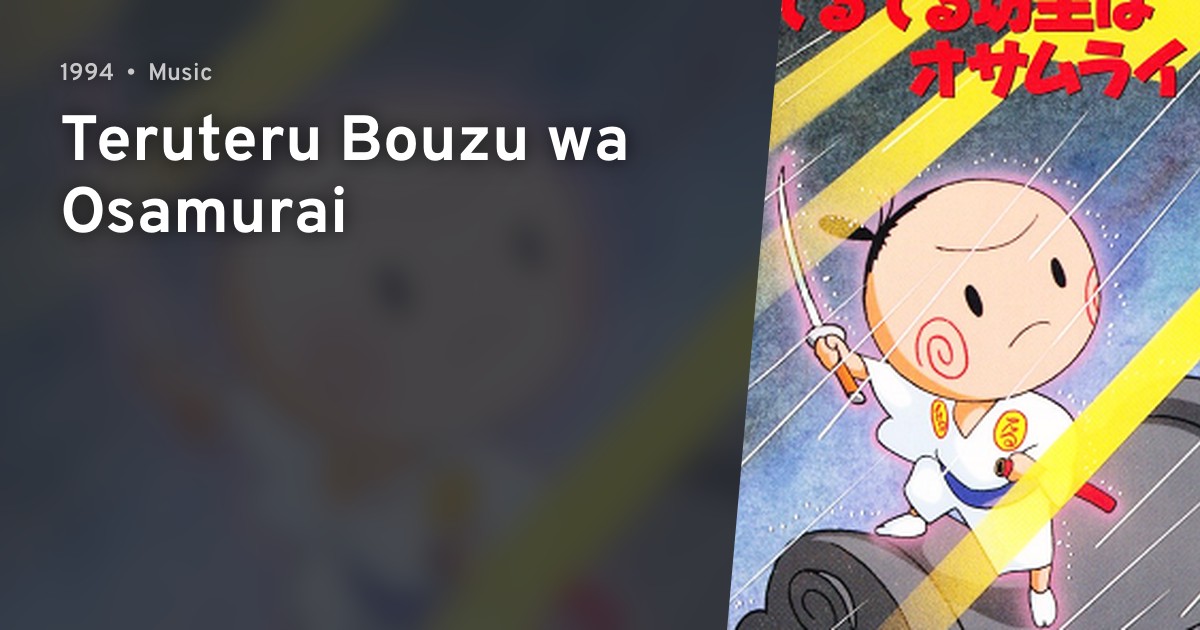 Teruteru Bouzu wa Osamurai · AniList