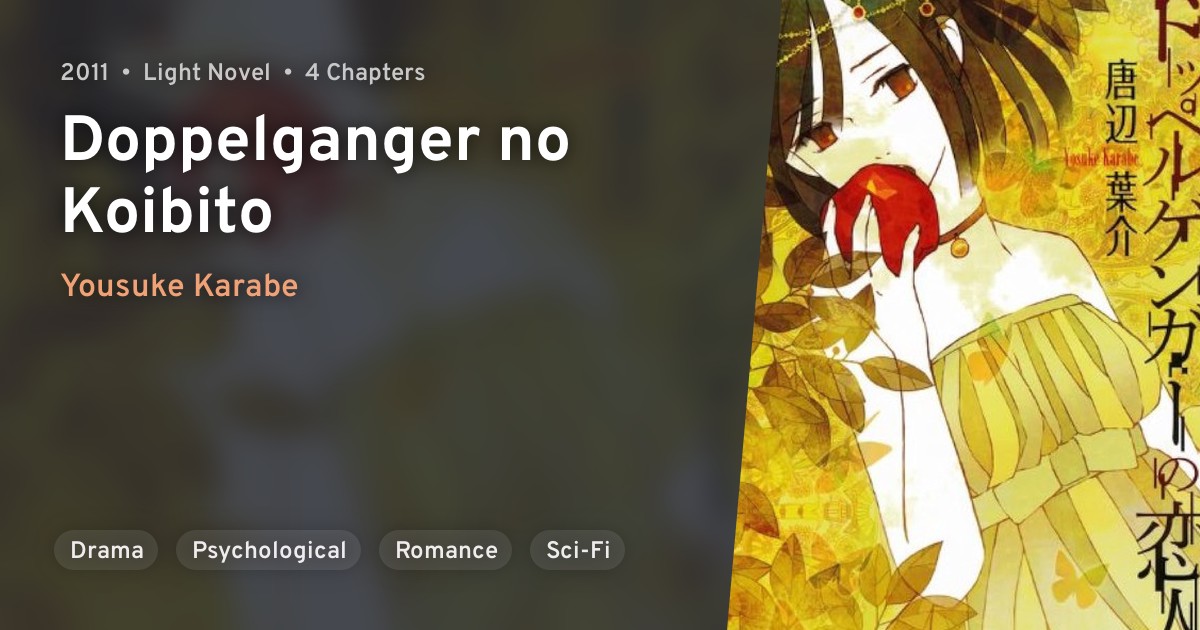 Doppelganger no Koibito · AniList