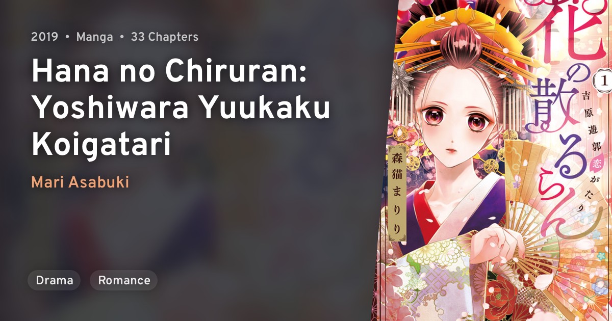 Hana no Chiruran: Yoshiwara Yuukaku Koigatari · AniList